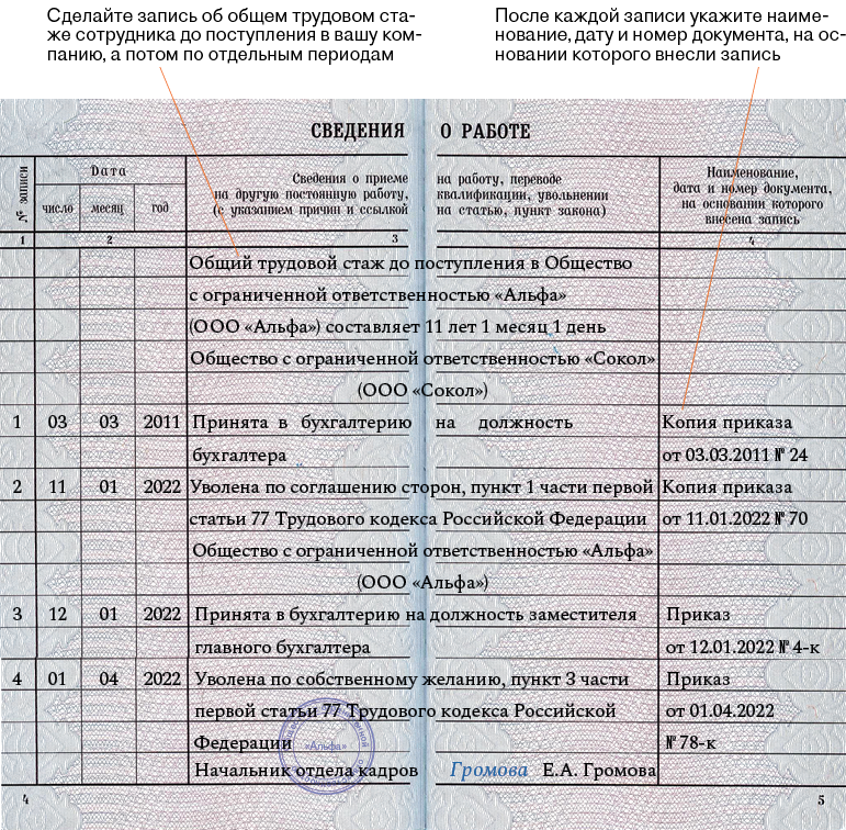 Как оформить дубликат трудовой книжки с учетом позиции Минтруда
