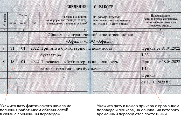 Трудовые книжки в 2023 году Что меняется в учетных документах и