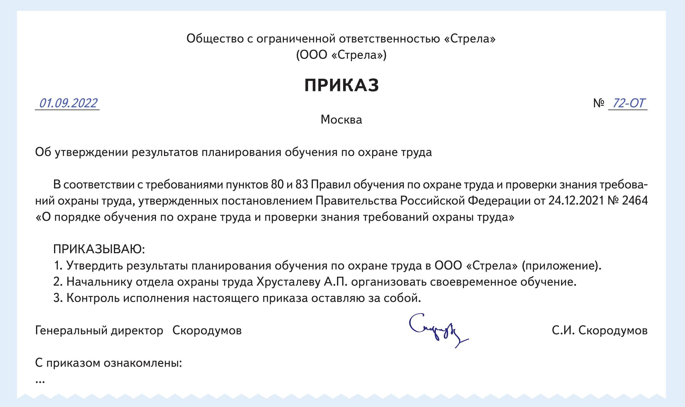 Документы для обучения сотрудников, которые понадобятся вам с 1 ...