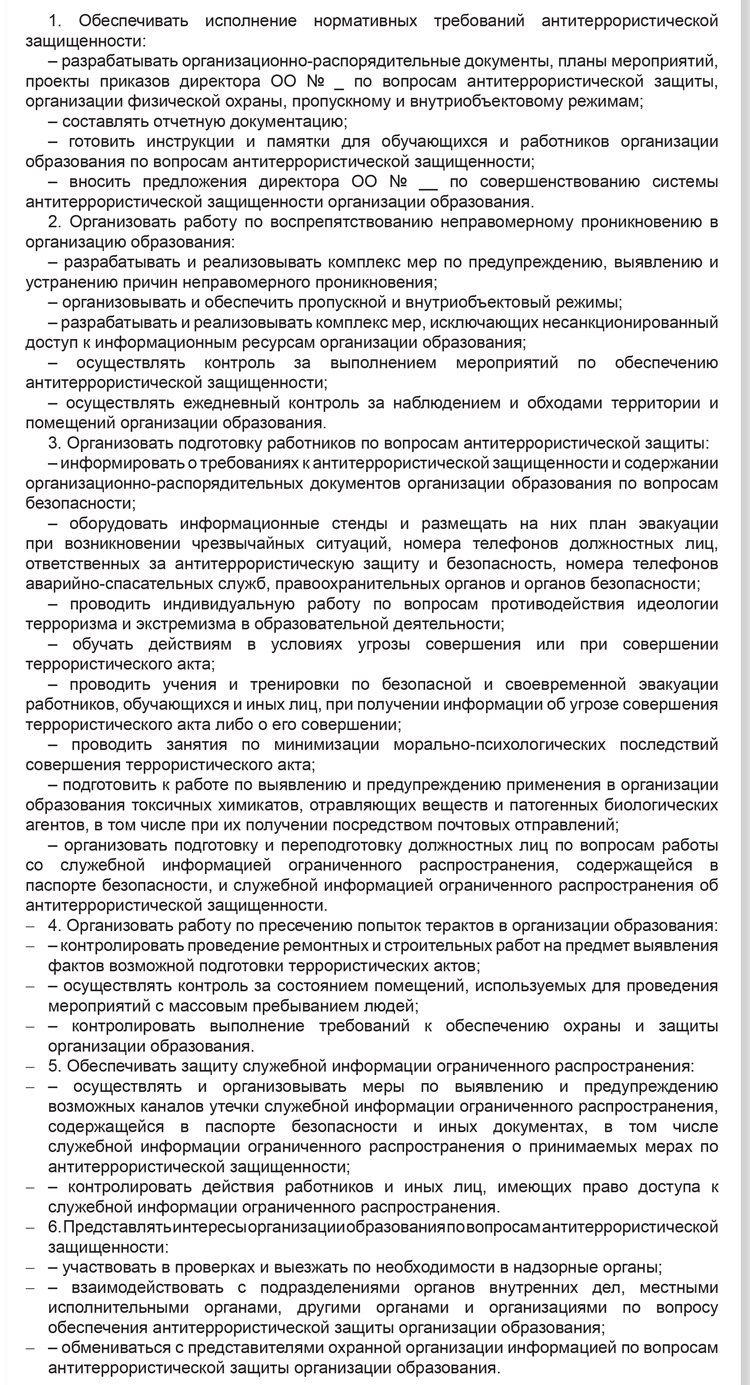 Как усилить контрольно-пропускной режим. Алгоритм действий для ...